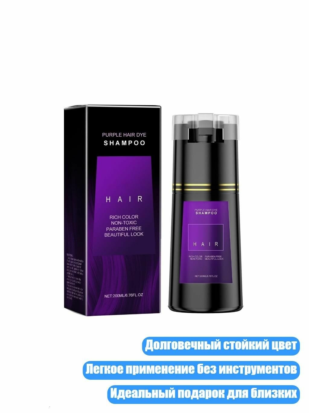 Натуральный шампунь-краска для волос, Фиолетовый