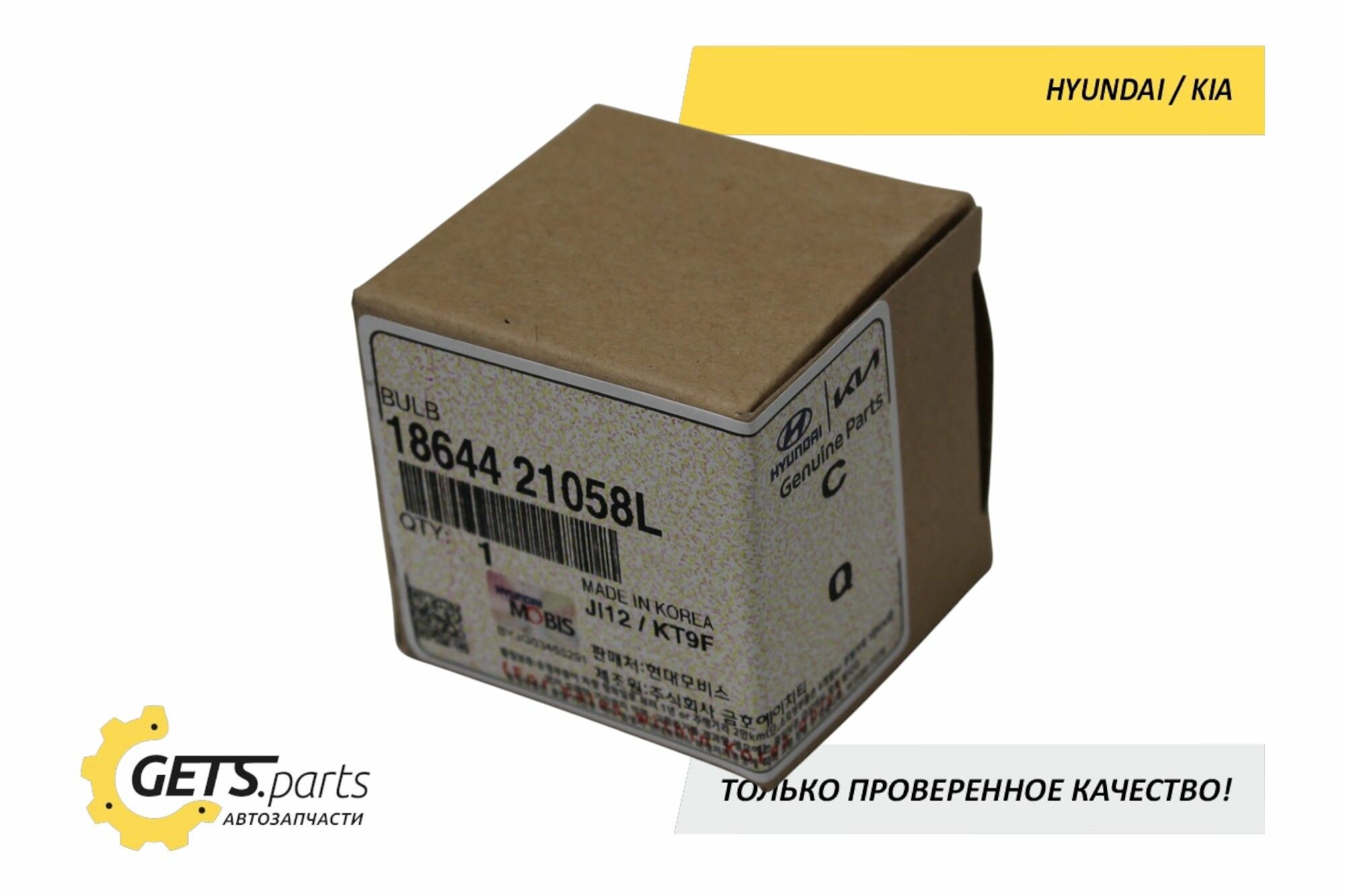 Лампа 12V 21W HYUNDAI/KIA 1864421058L