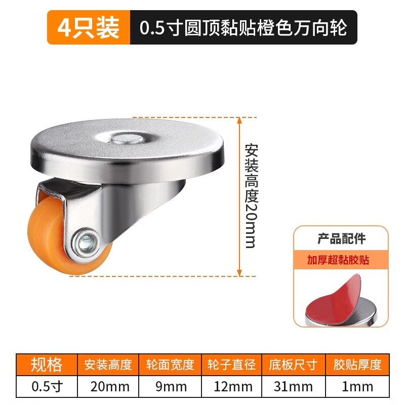Мини-маленькие колесики 0.5inch для мебели, универсальные колеса, маленькие колесики без сверления, бесшумные микро-ролики