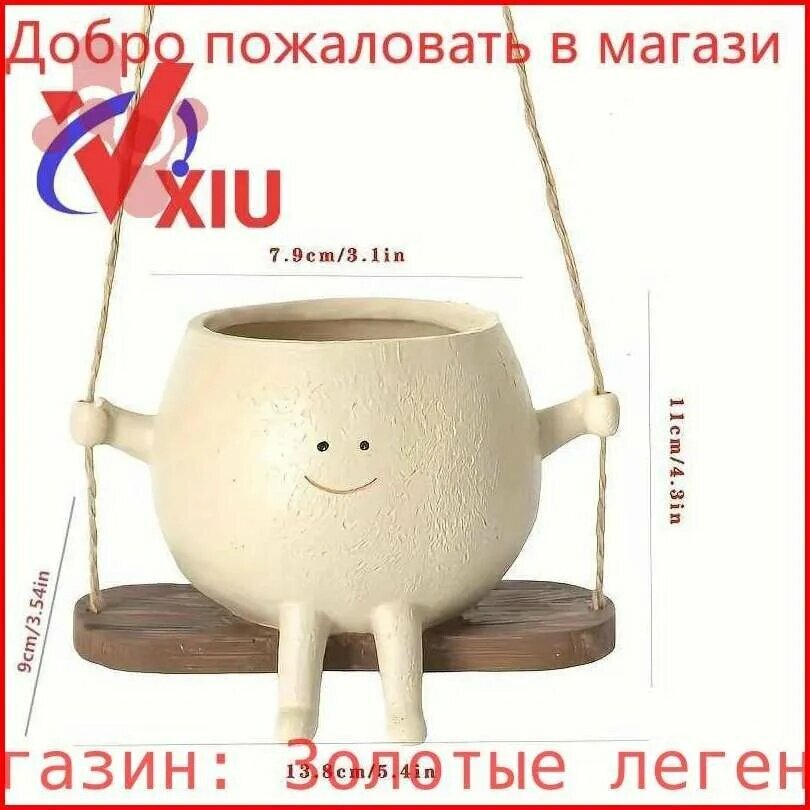 Каскад для цветов 14 см, 1 шт, цвет слоновая кость