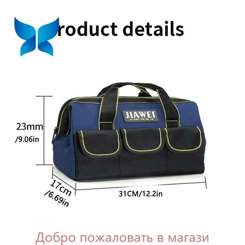 Инструмент Сумка — фото 1