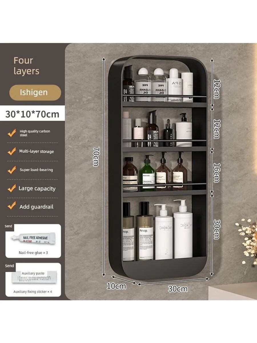 Полка для ванной (4 уровня, 10 см — черный, узкая)