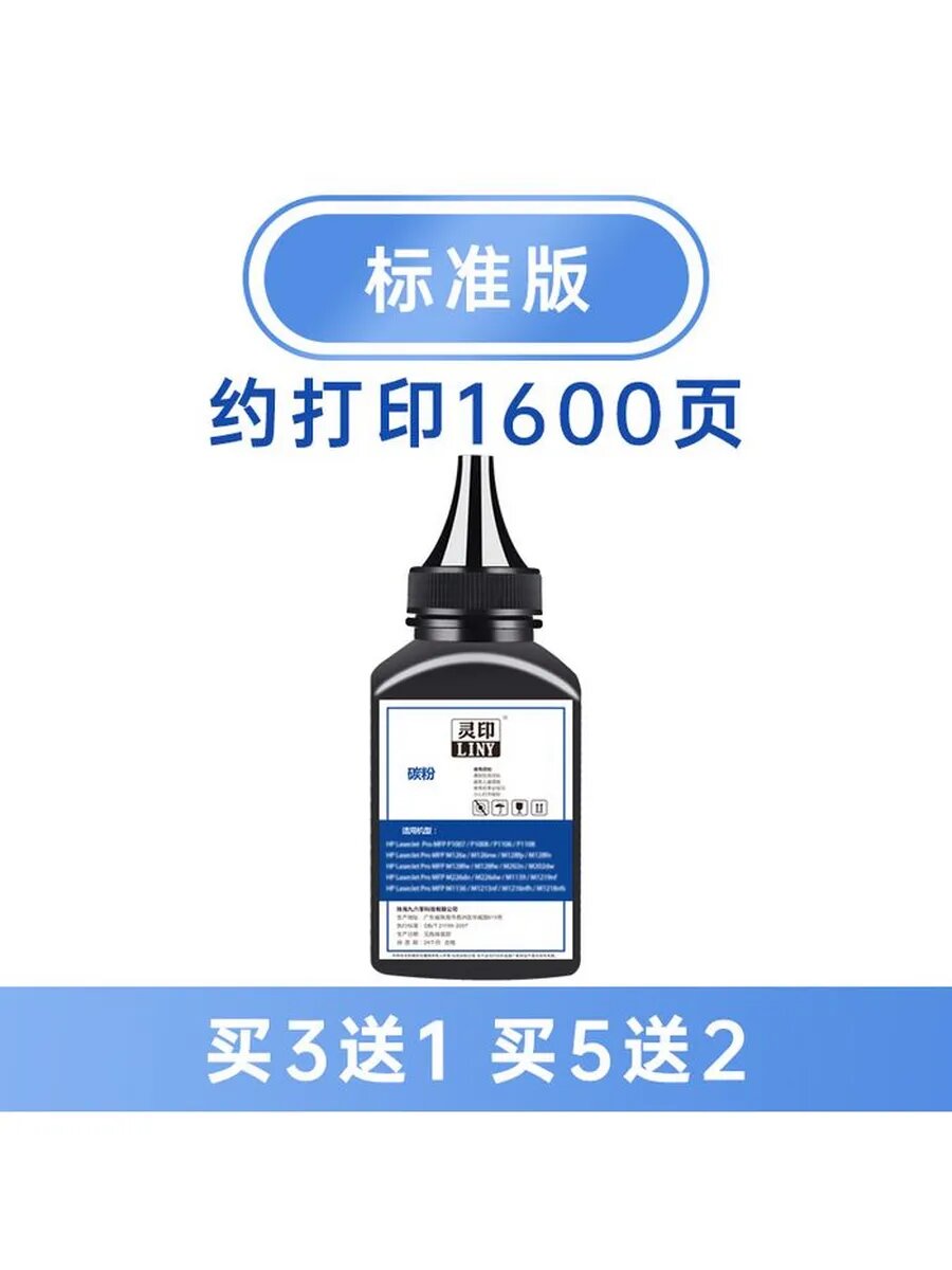 Тонер Pantum для лазерных принтеров, 50г, 1600 стр.