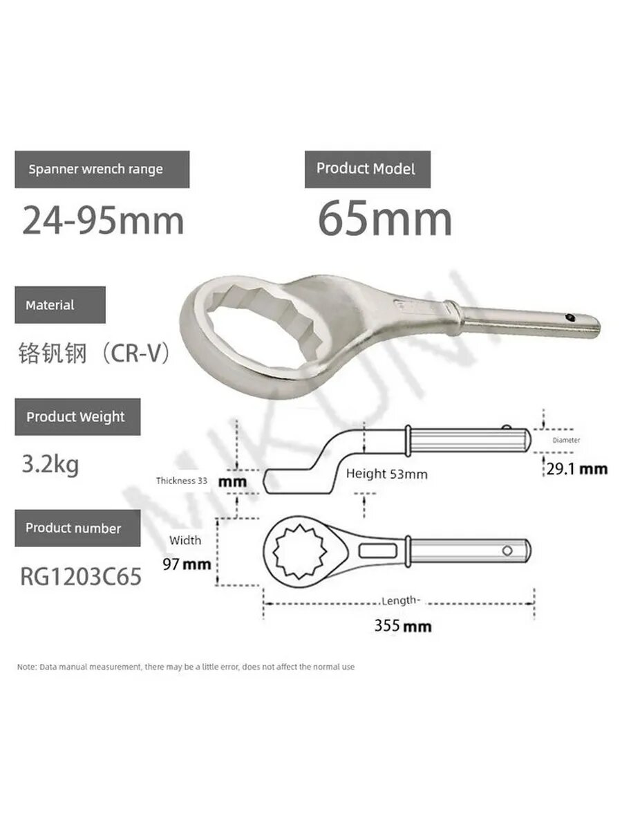 Высокопрочный шлицевой ключ (65 мм, без усиливающей штанги)