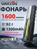 Фонарь-перчатка