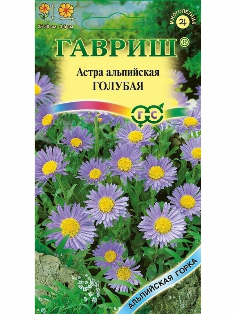 Астра Голубая альпийская цв. п 0,1г Альпийская горка Гавриш