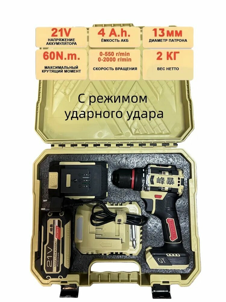 Дрель-шуруповерт, 21 В, 60 Нм, 2 АКБ