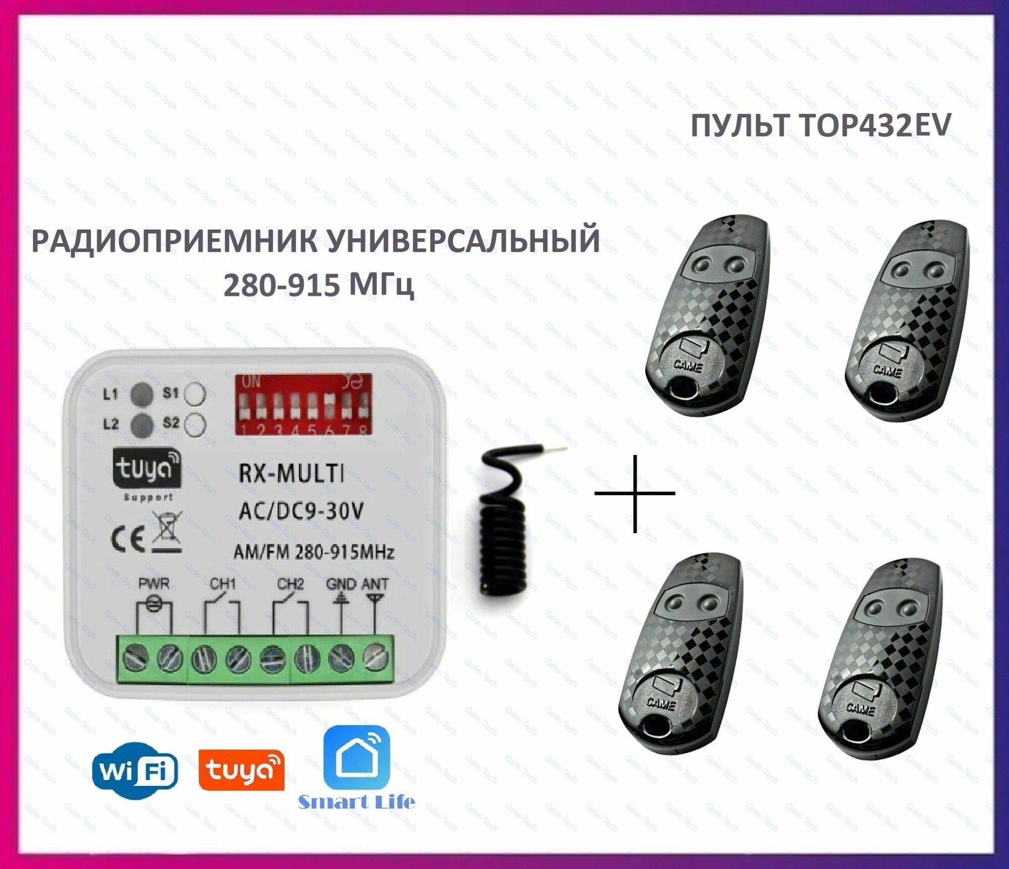 Радиоприемник внешний универсальный 2-х канальный для ворот и шлагбаумов RX-MULTI Wi-Fi Tuya Smart 300-868MHz AC/DC9-30v (мультичастотный) + 4 пульта Came Top432EV