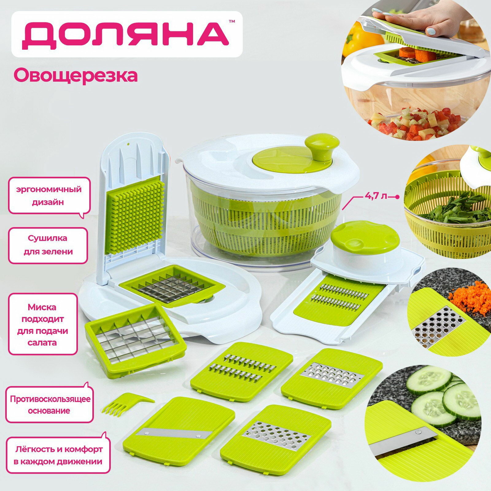 Овощерезка универсальная Fresh cook, 7 насадок, центрифуга для зелени, белая, зелёная