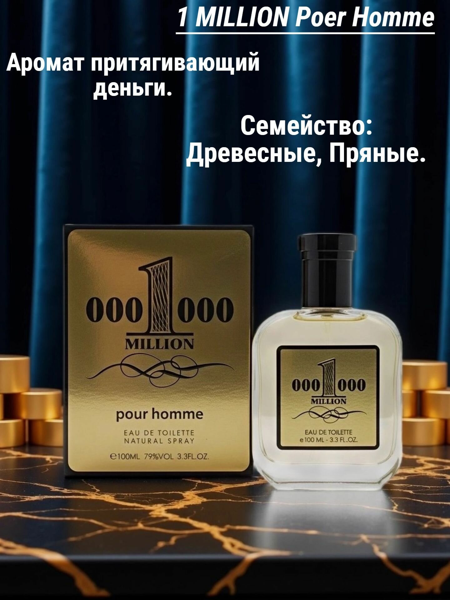 KPK Parfum. Туалетная вода мужская "1 MILLION", 100мл
