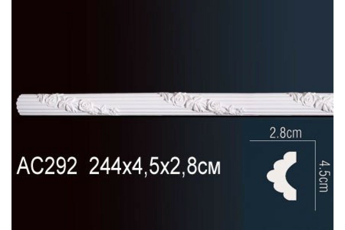 Молдинг полиуретан Перфект AC292 45*28*2440мм под покраску 1 штука