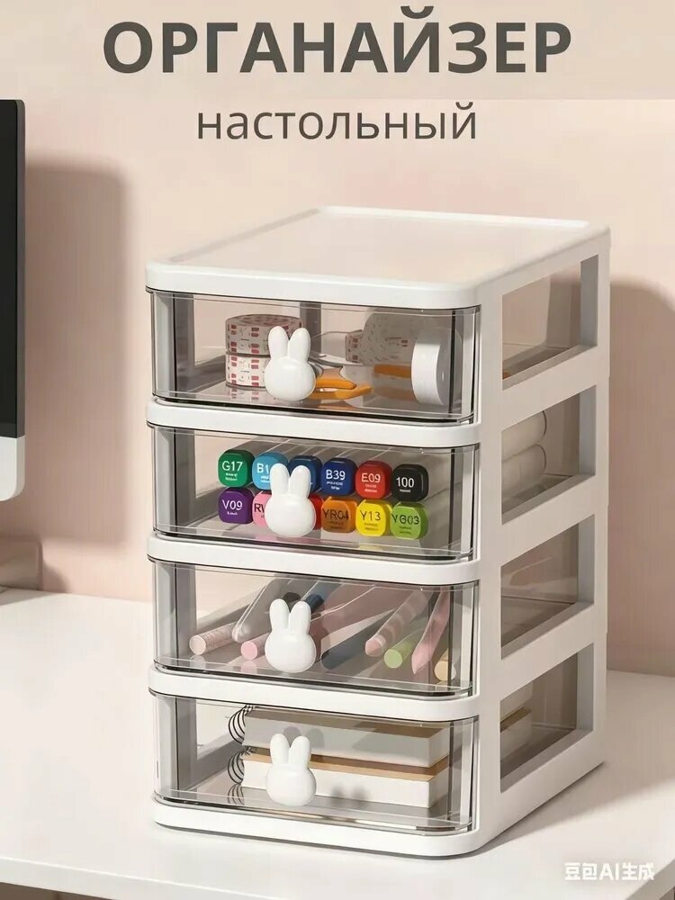 Органайзер для мелочей и косметики11 см.