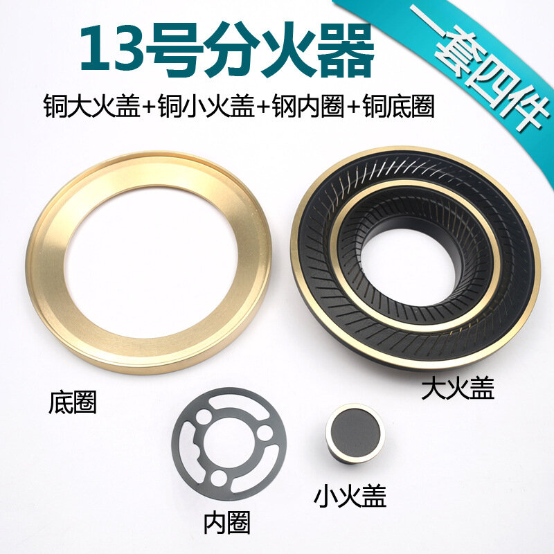 Подходит для универсальной крышки горелки газовой плиты Wanbao Hemisphere, распределитель пламени, головка плиты, аксессуары для газовой плиты, медная крышка горелки