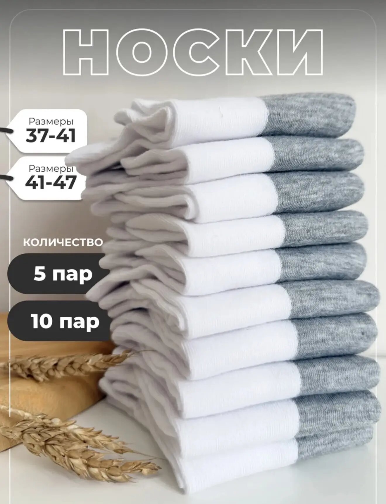 Носки , комплект