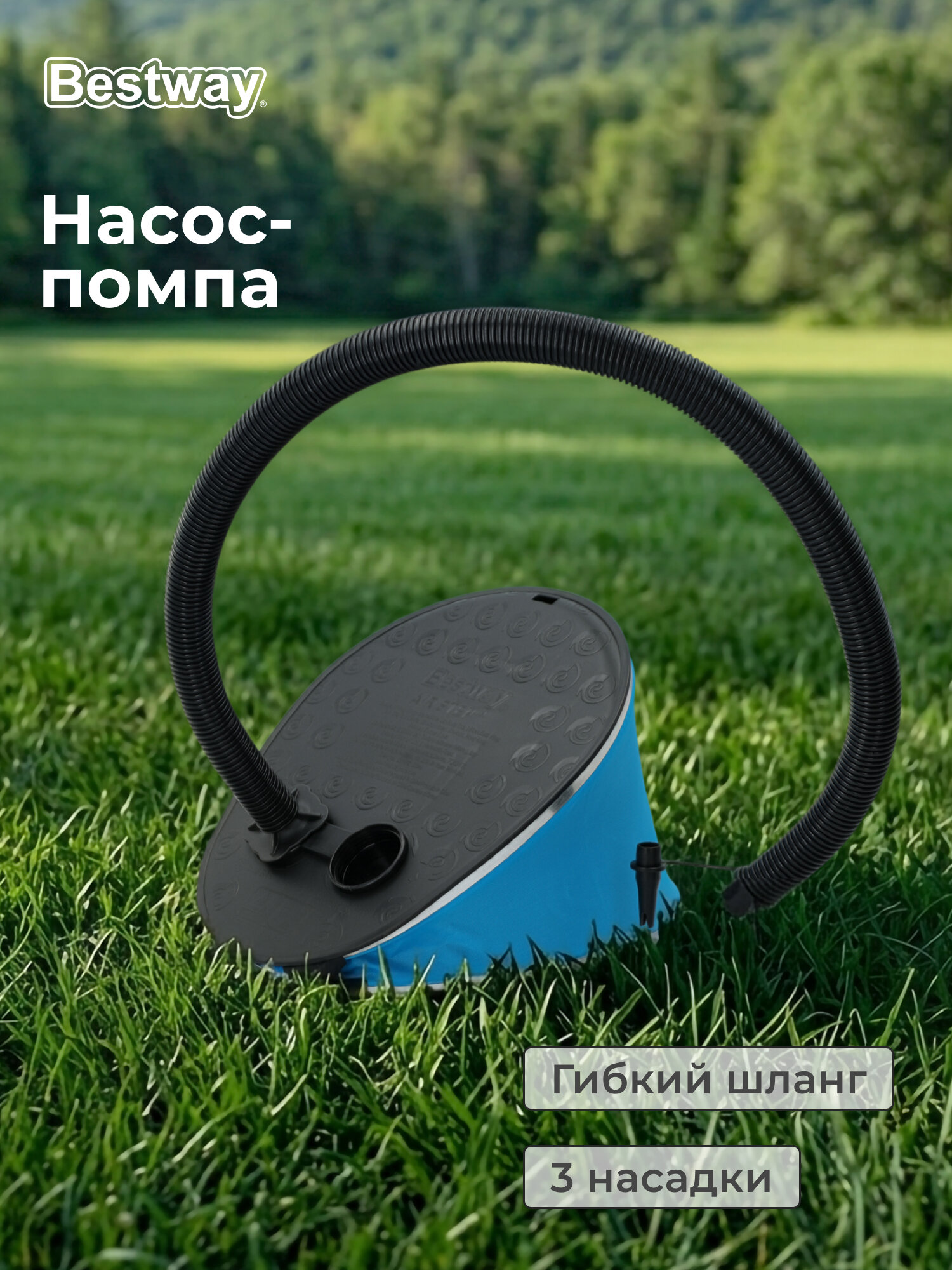 Насос-помпа Bestway