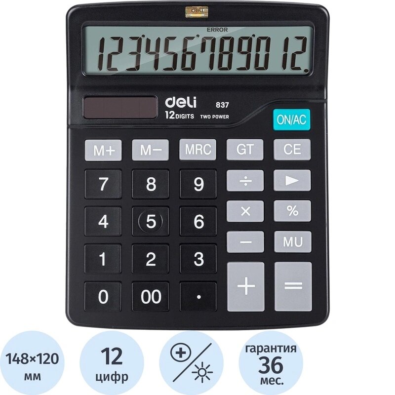 Калькулятор настольный комп. Deli E837, 12-р, дв. пит, 148x120мм, черный