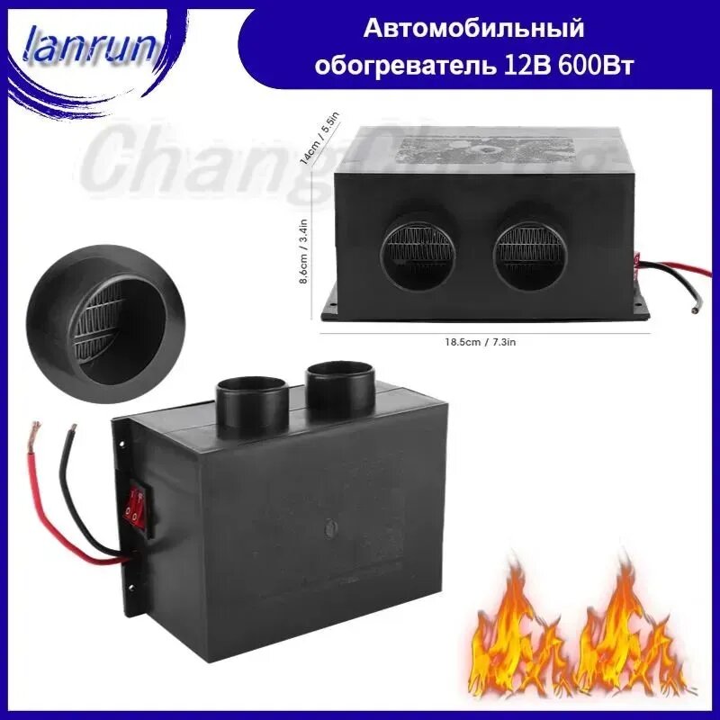 Автомобильный обогреватель салона 12В 600Вт электрический 1 шт. Китай