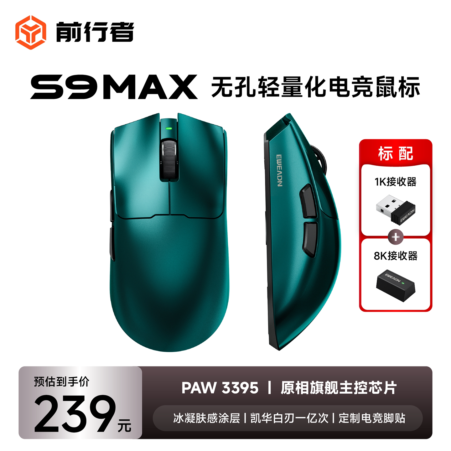 Беспроводная мышь Forerunner S9pro, игровая, Bluetooth, три режима подключения, легкая, для компьютера и офиса, для