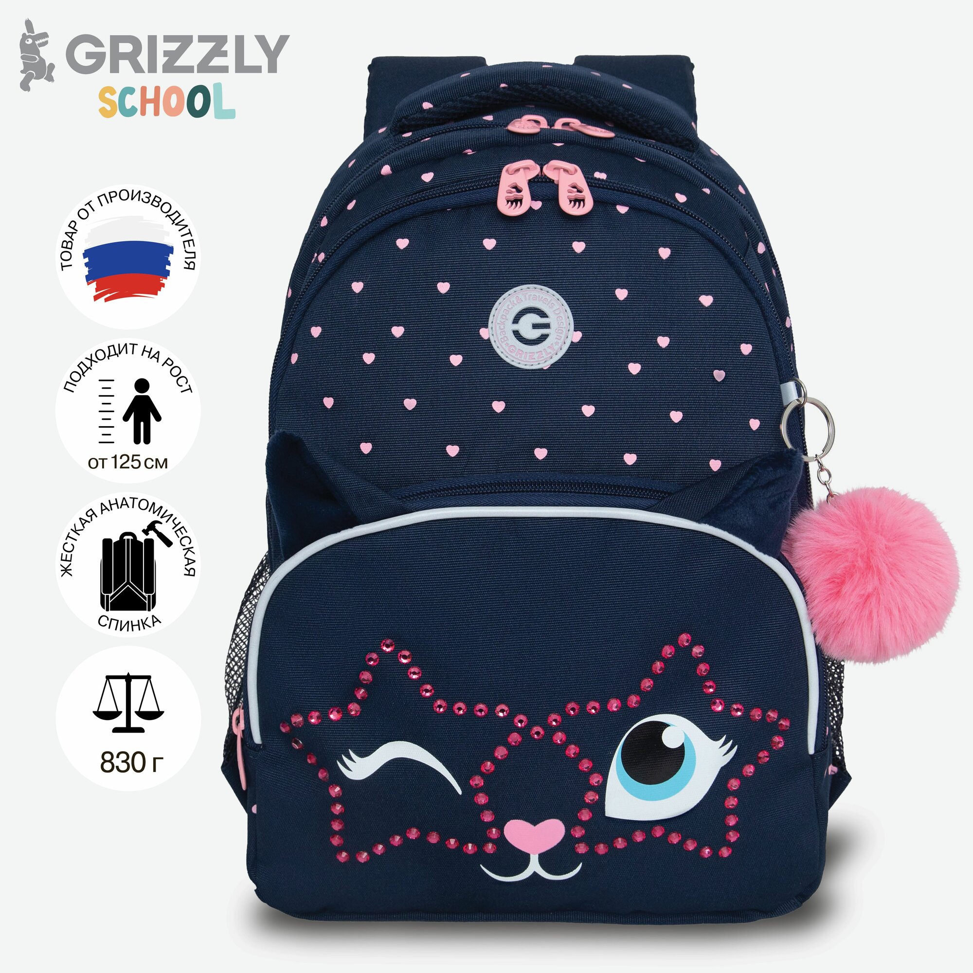 Рюкзак школьный GRIZZLY с карманом для ноутбука 13", анатомической спинкой, для девочки, RG-460-6