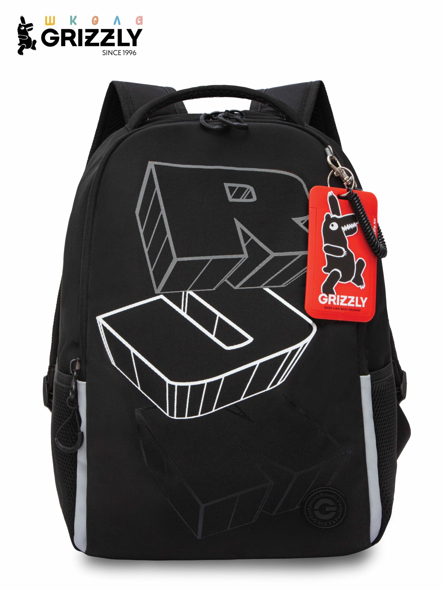 Рюкзак школьный GRIZZLY легкий с жесткой спинкой, двумя отделениями, для мальчика, RB-551-1