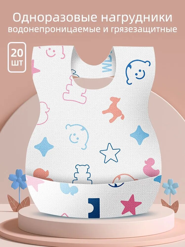 20 шт Одноразовые нагрудники для детей 1-6 лет Водонепроницаемые слюнявчики для кормления Упаковка от 20 шт