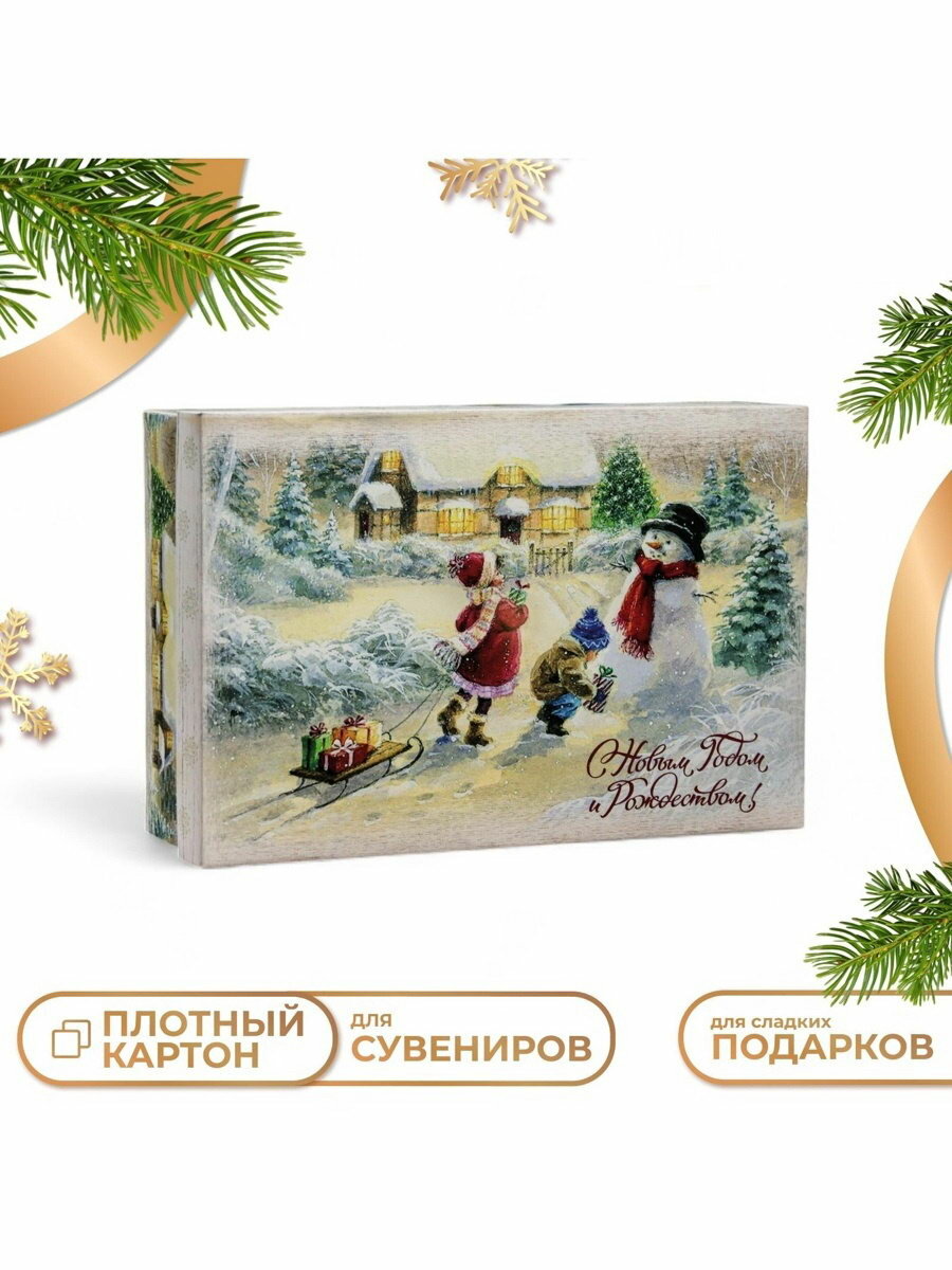 Коробка подарочная новогодняя складная, крышка-дно "С Новым Годом и Рождеством" 30x20x9 см