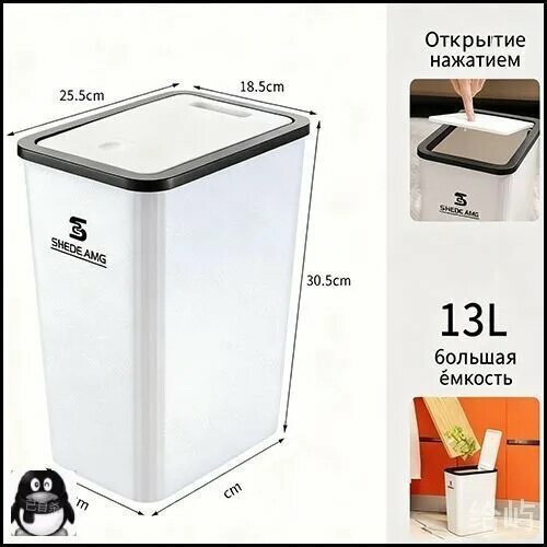 Мусорное ведро, 1 шт