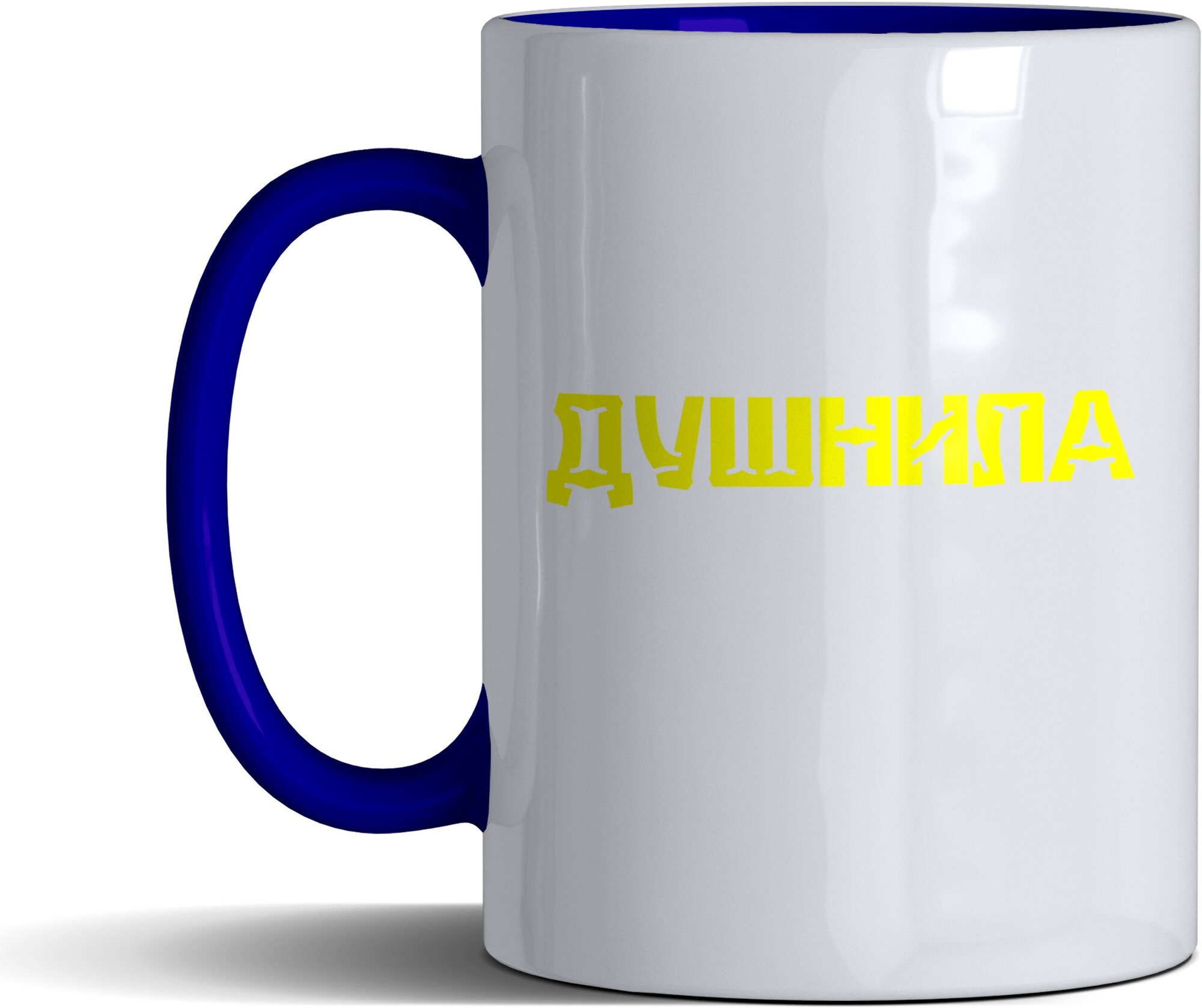 Кружка именная с принтом, надпись, арт серии "Душнила", цвет синий, подарочная, 300 мл