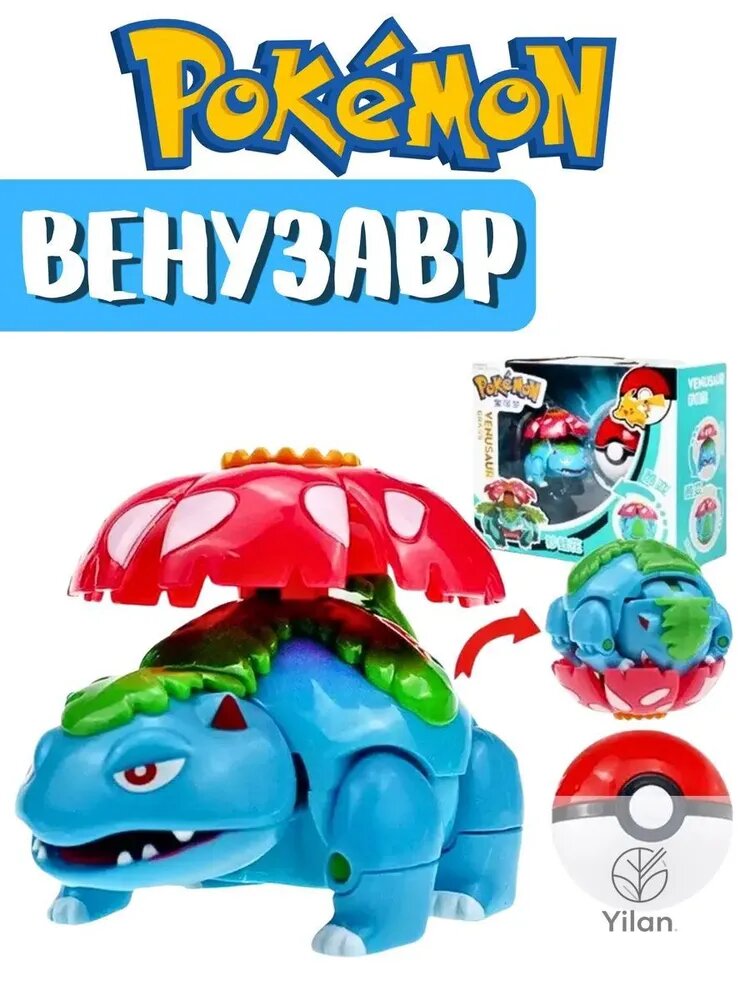 Покемон - покебол; Pokmon - Pokeball