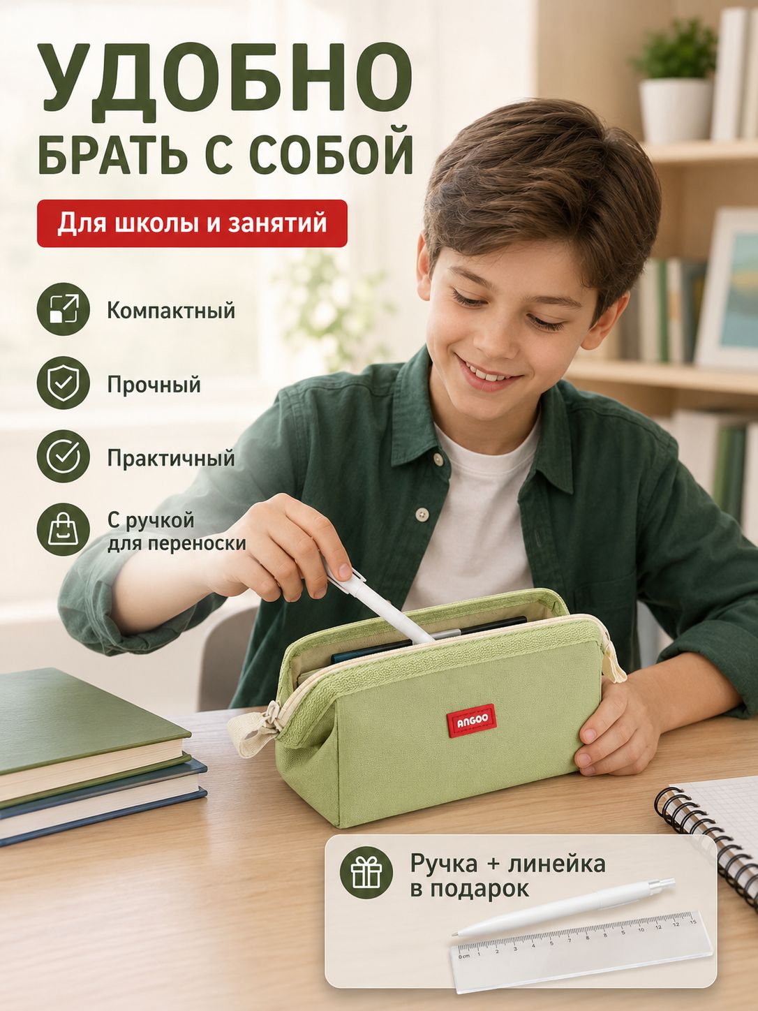 Пенал для мальчика из ткани Оксфорд, с ручкой, ручка и линейка в подарок