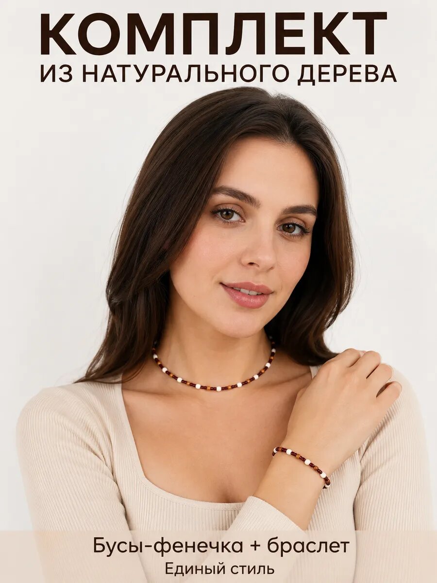 Колье