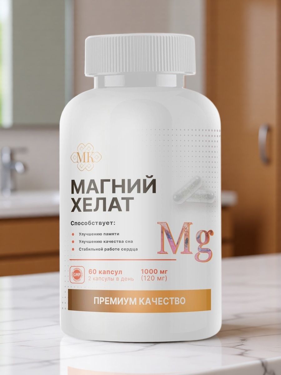 Магний хелат