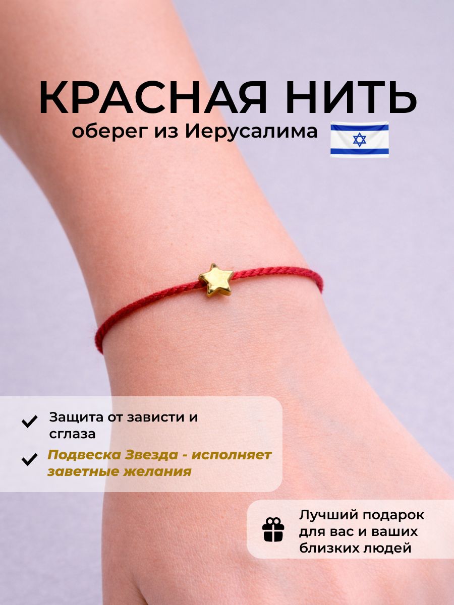 Браслет