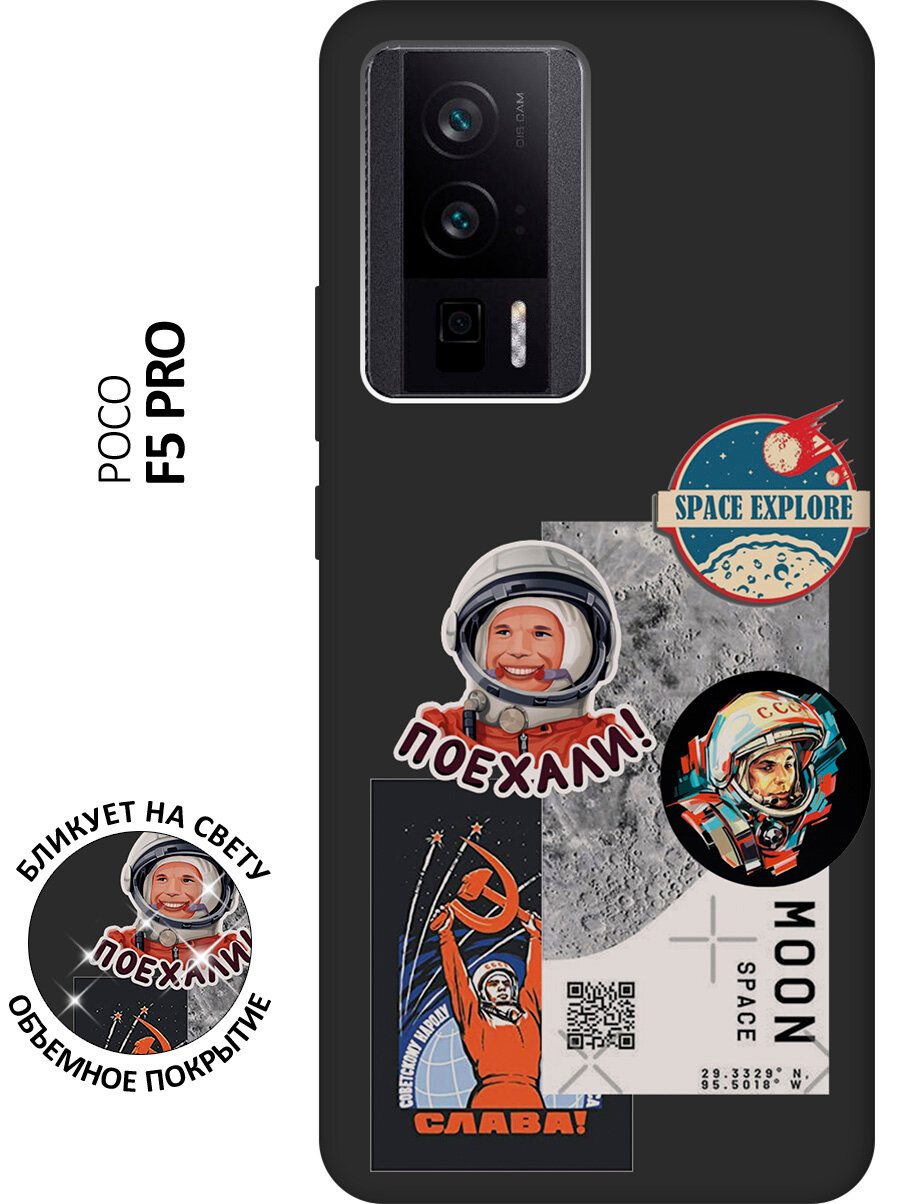 Матовый чехол Gagarin Stickers для Poco F5 Pro / Поко Ф5 Про с 3D эффектом черный