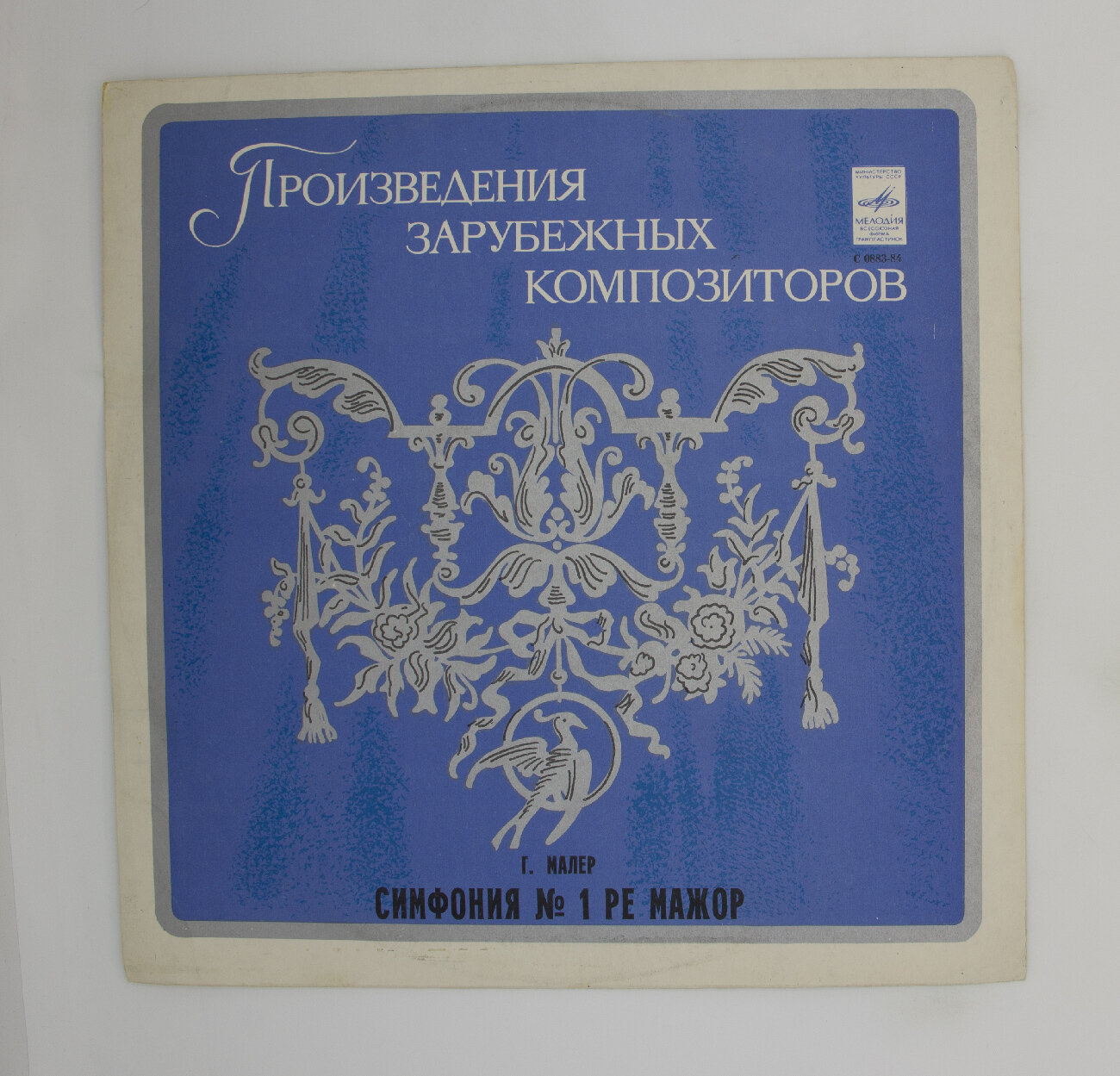 Виниловая пластинка Г. Малер - Амстердамский Симфонический Оркестр concertgebouw *