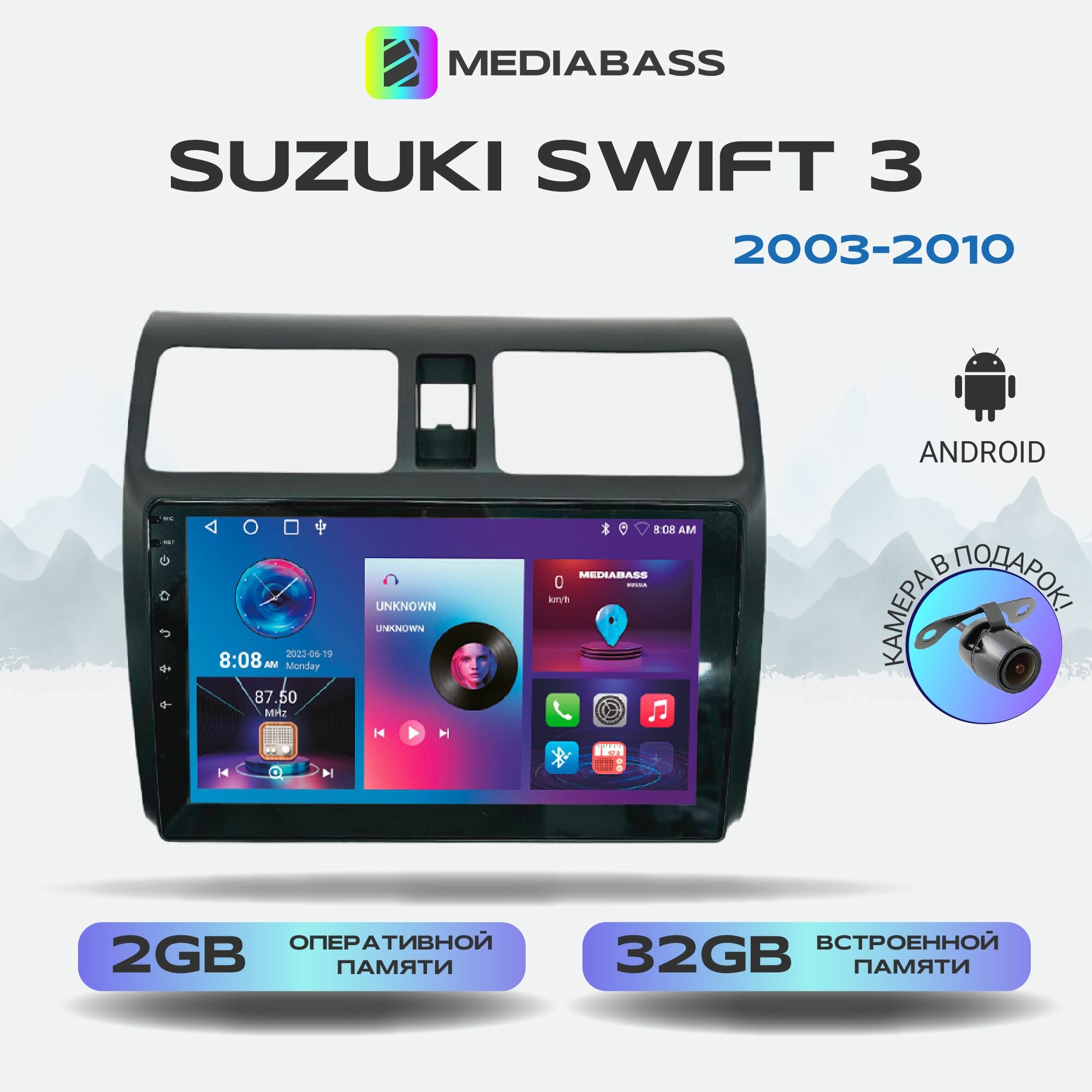 Магнитола Mediabass Suzuki Swift 3 2004-2011, 2/32ГБ, Сузуки Свифт 3 + Переходная рамка / андроид магнитола