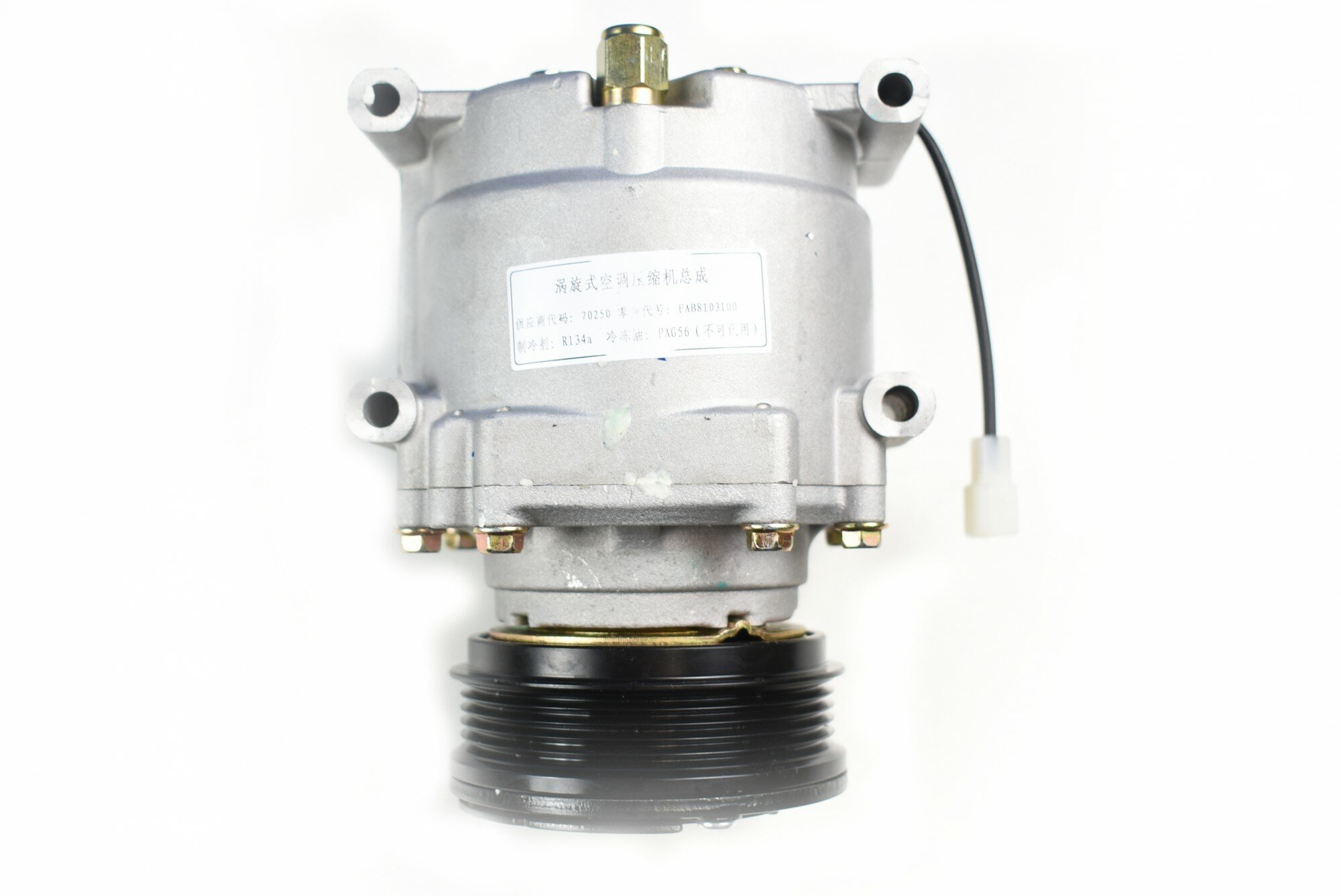 Компрессор кондиционера (CVT) Lifan Smily 330