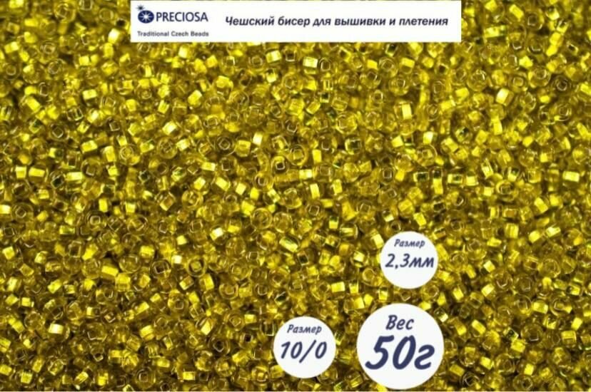 Чешский бисер Preciosa с квадратной серединкой 33129/87010/10-(50г) . Первый сорт