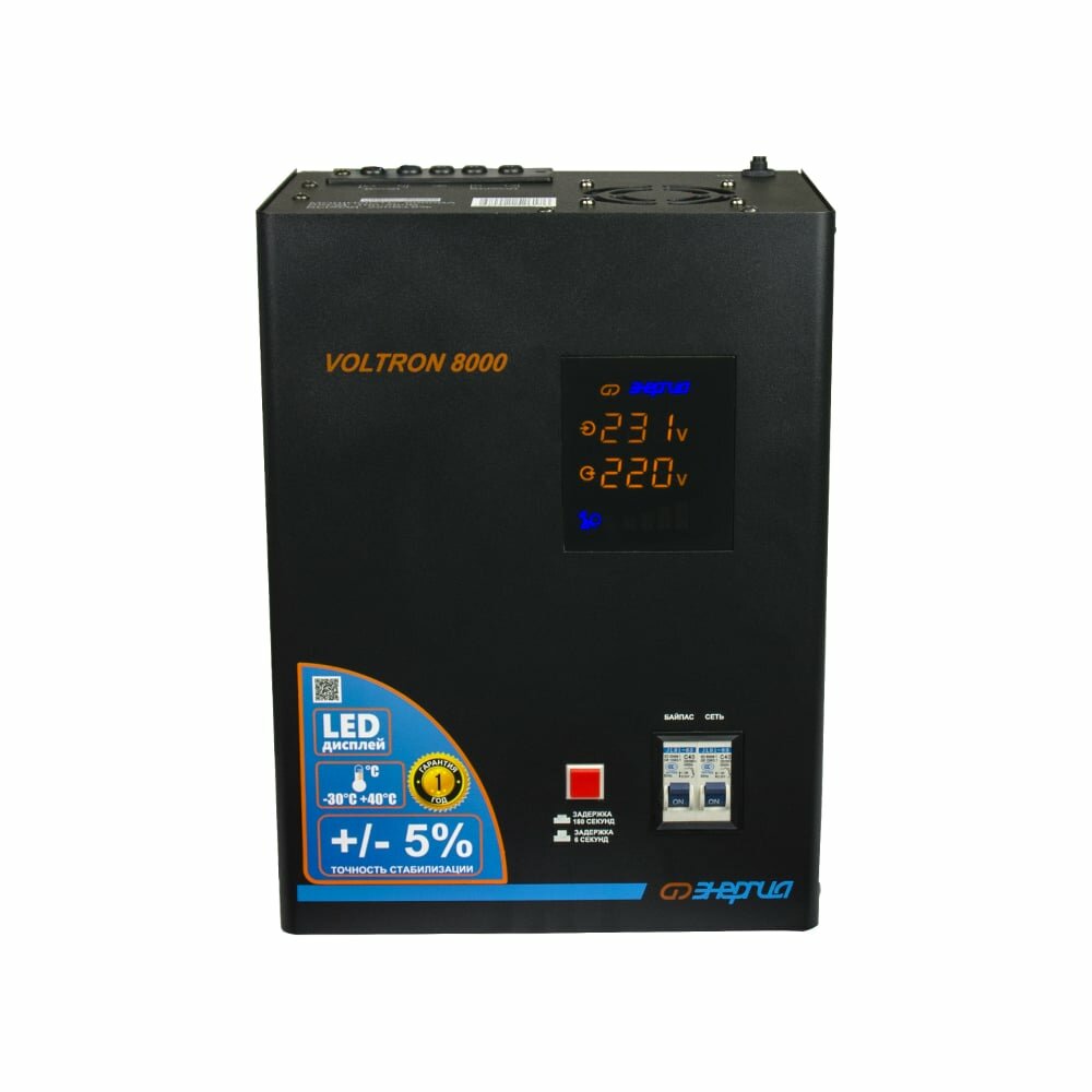 Стабилизатор Энергия VOLTRON - 8 000
