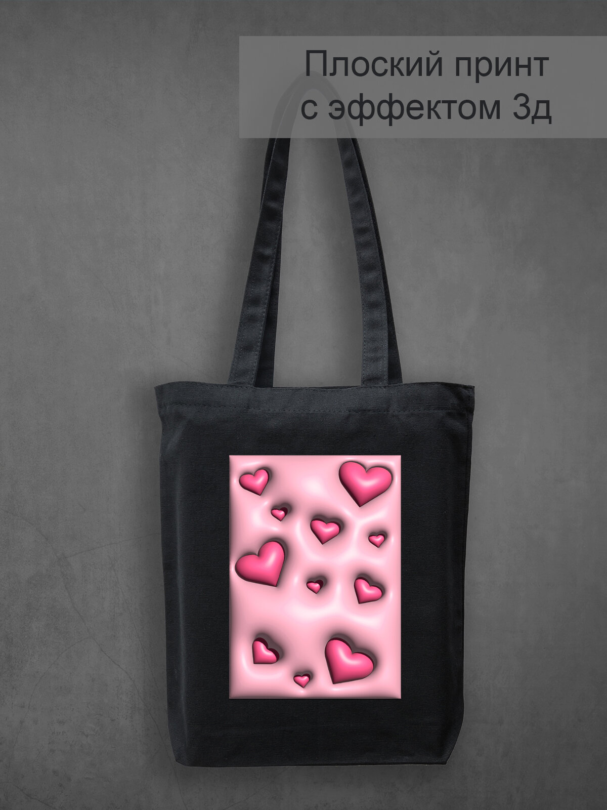 Сумка шоппер