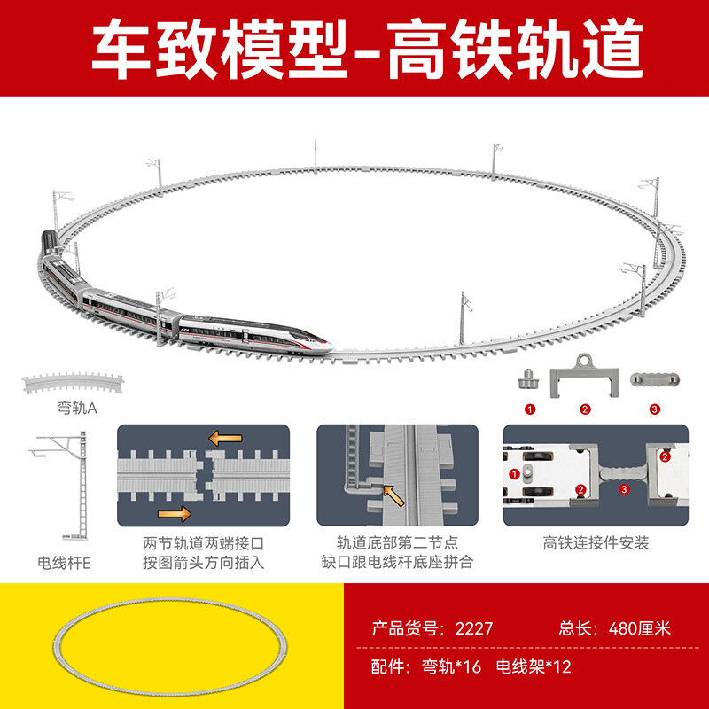 Модель электрического поезда для мальчиков из сплава Fuxing, высокоскоростная железная дорога, игрушечный поезд для детей с одно- и двухсекционной рельсовой трассой
