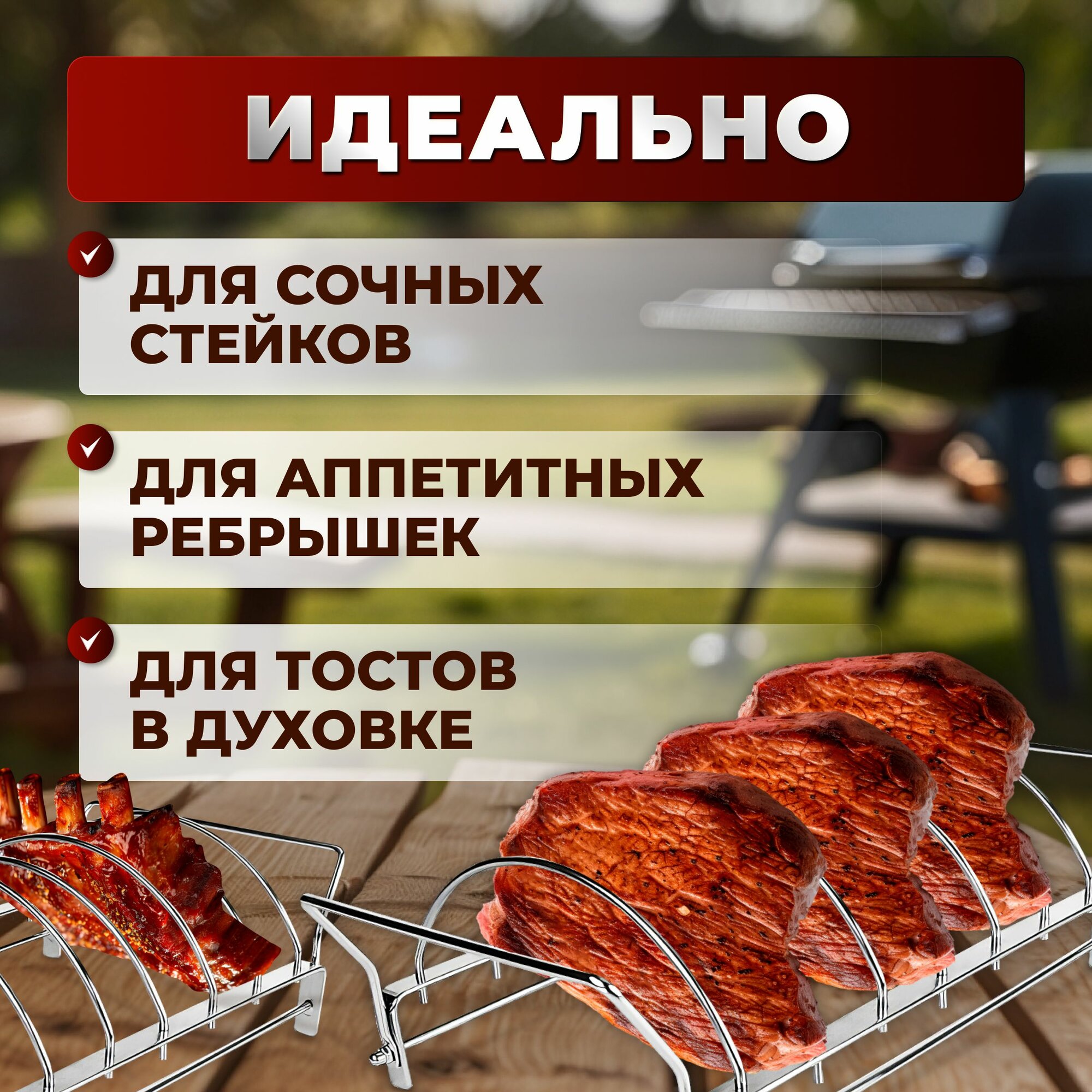 Решетка-гриль — фото 1