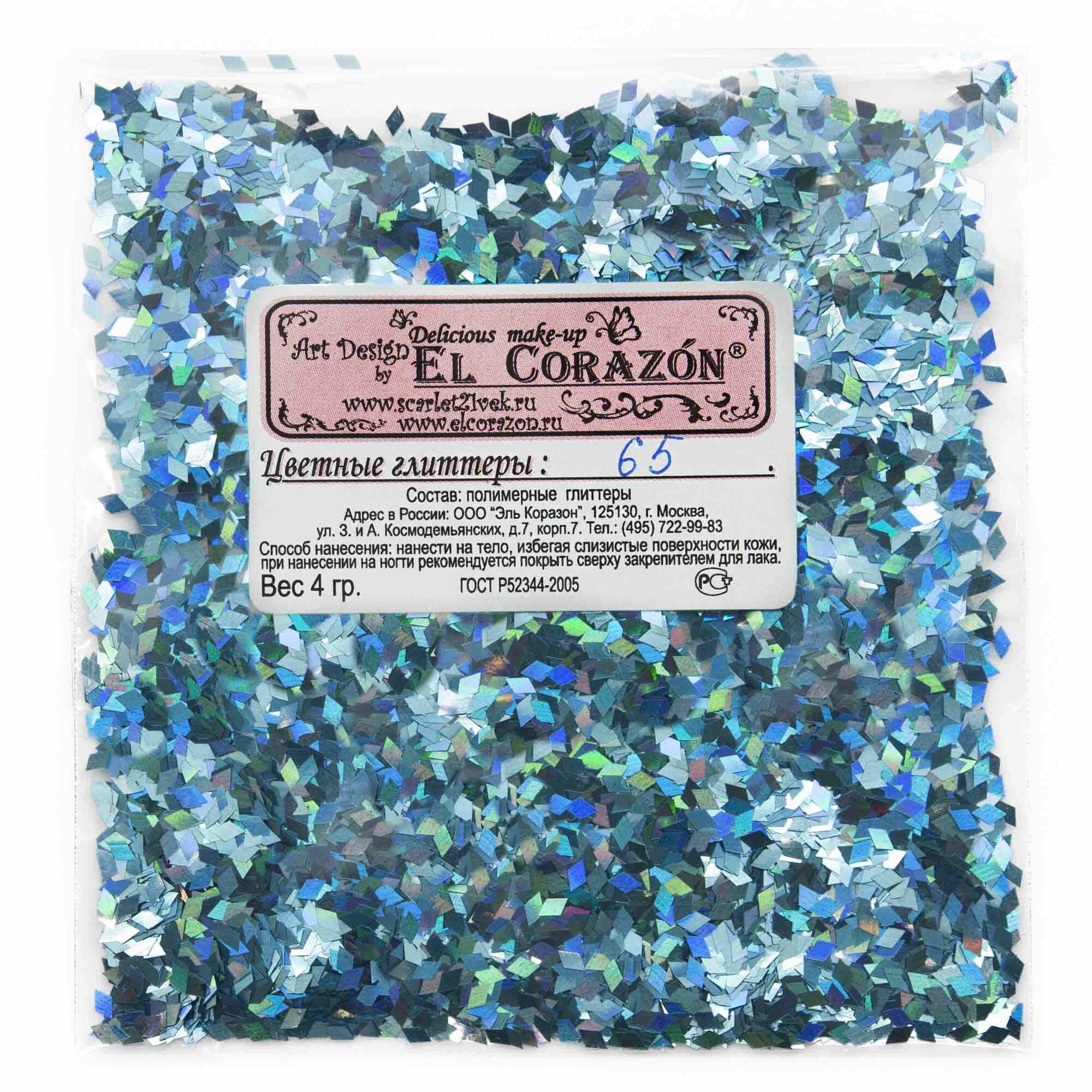 El Corazon Глиттеры для ногтей №65 Ромбик голубой голографический