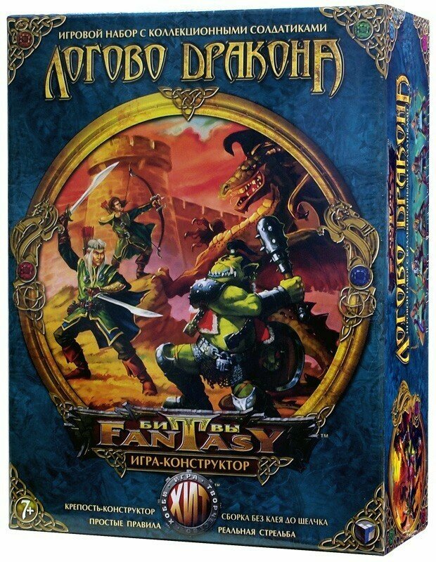 Набор Битвы Fantasy «Логово дракона»