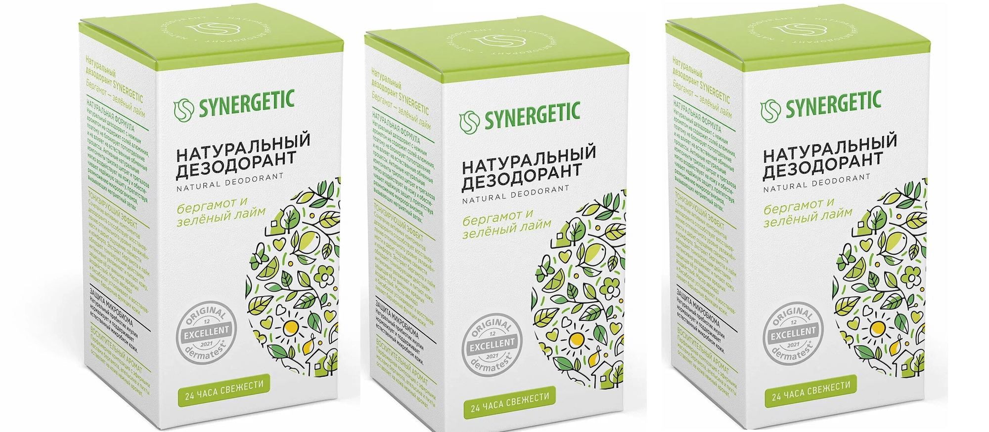 Натуральный дезодорант Synergetic бергамот - зеленый лайм, гипоаллергенный, шариковый , 50мл, 3 шт