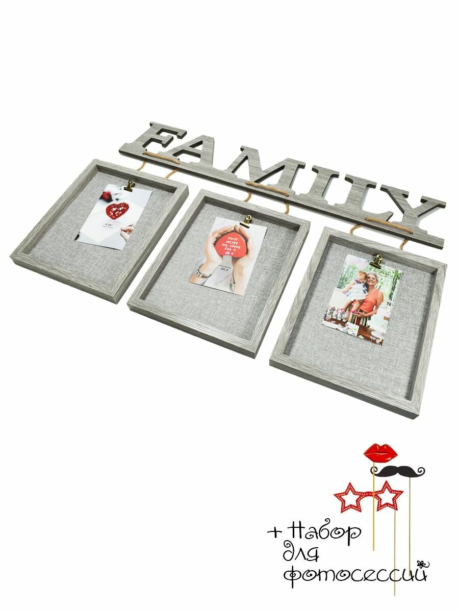 Kubanstar. Фоторамка - коллаж семейная на 3 фото