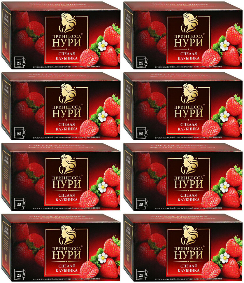 Чай черный в пакетиках для чашки Принцесса Нури Клубника, 25*1,5 г (комплект 8 шт.) 6002557