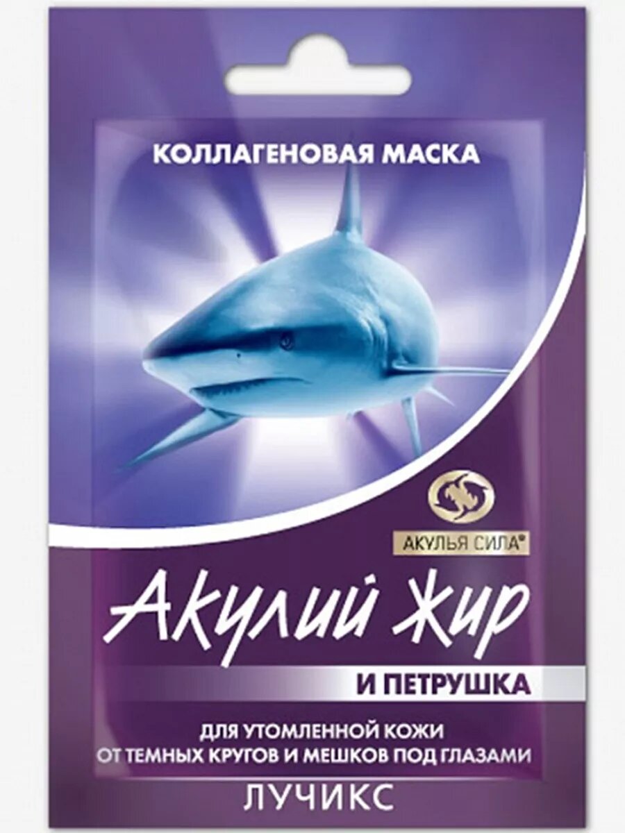 Акулий жир Маска коллагеновая для кожи вокруг глаз