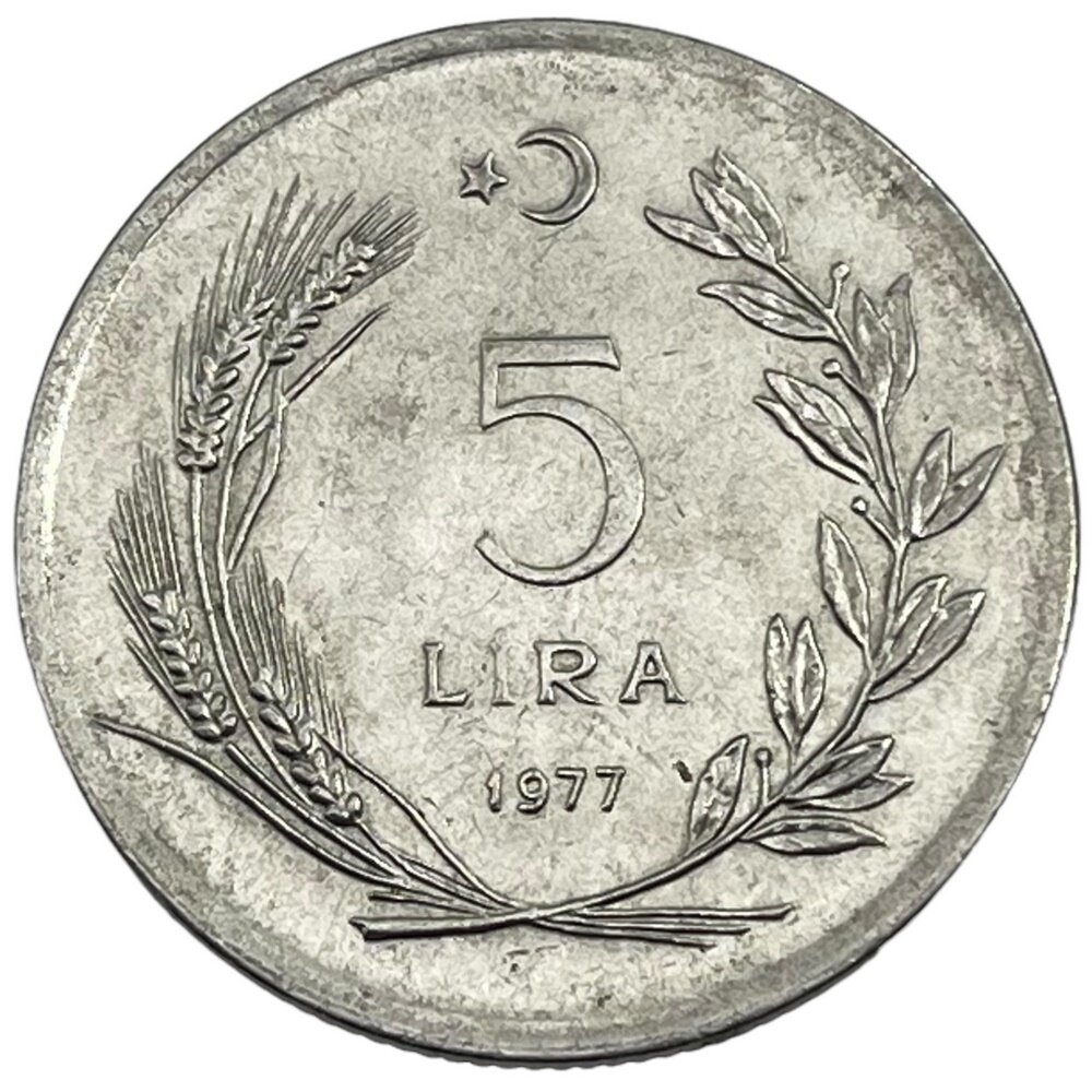 Турция 5 лир 1977 г.