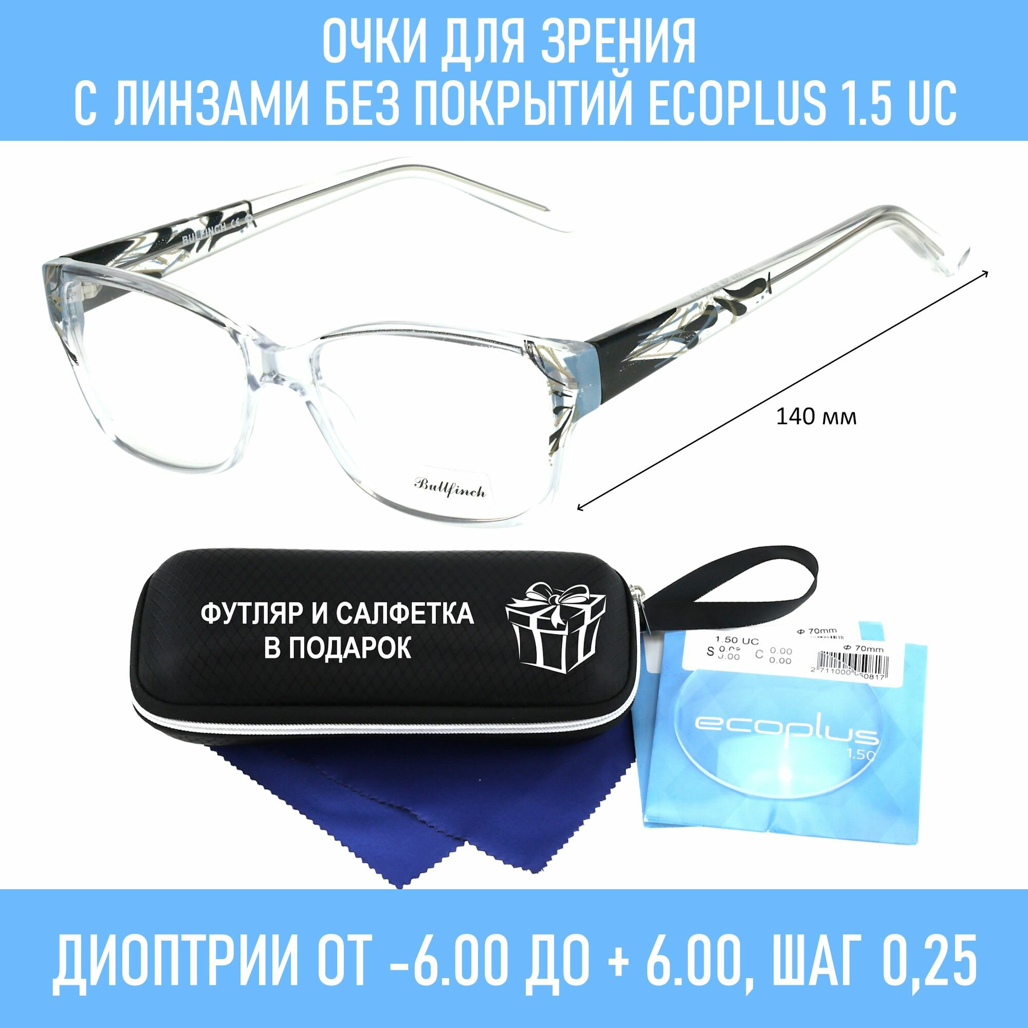Очки по рецепту с футляром +2.50 РЦ 64-66 BULLFINCH мод. 17063 Цвет 8 с линзами без покрытий